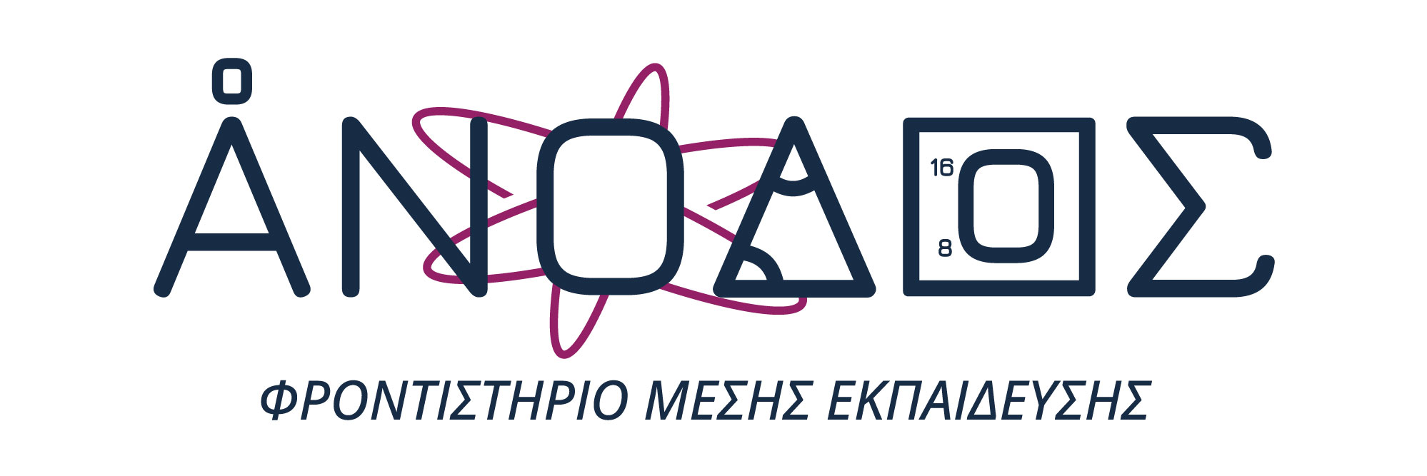 ΑΝΟΔΟΣ ΦΡΟΝΤΙΣΤΗΡΙΟ ΜΕΣΗΣ ΕΚΠΑΙΔΕΥΣΗΣ ΒΟΛΟΣ